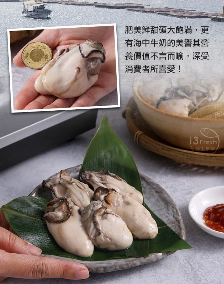 日本廣島生蠔清肉 - i3Fresh 愛上新鮮