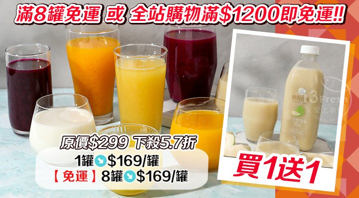 鮮採芭樂汁960ml - i3Fresh 愛上新鮮