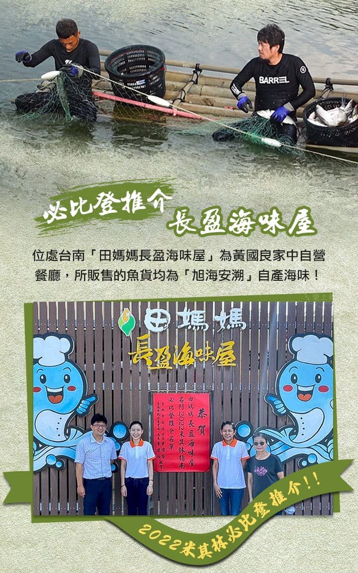 生態養殖黃金鯧 - i3Fresh 愛上新鮮